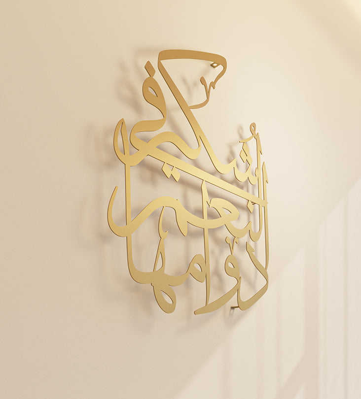 Eternal Gratitude Calligraphy Wall Art - Kashida Design