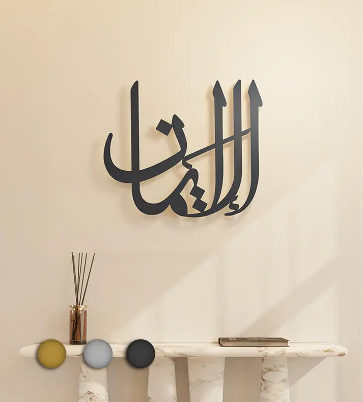 Stunning Al Iman Calligraphy Wall Art – Kashida Design