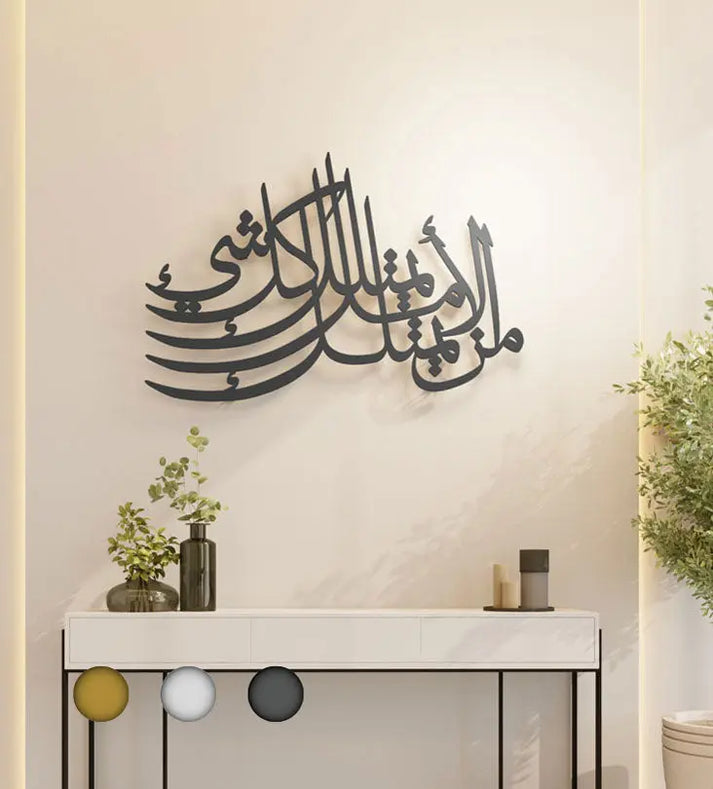 Kashida - Hope is Everything Arabic Wall Art – Kashida Design