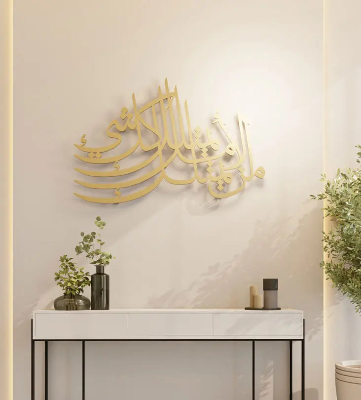 Kashida - Hope is Everything Arabic Wall Art – Kashida Design