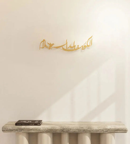 Stunning Kuwait Wall Décor for Your Home – Kashida Design
