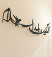Stunning Kuwait Wall Décor for Your Home – Kashida Design