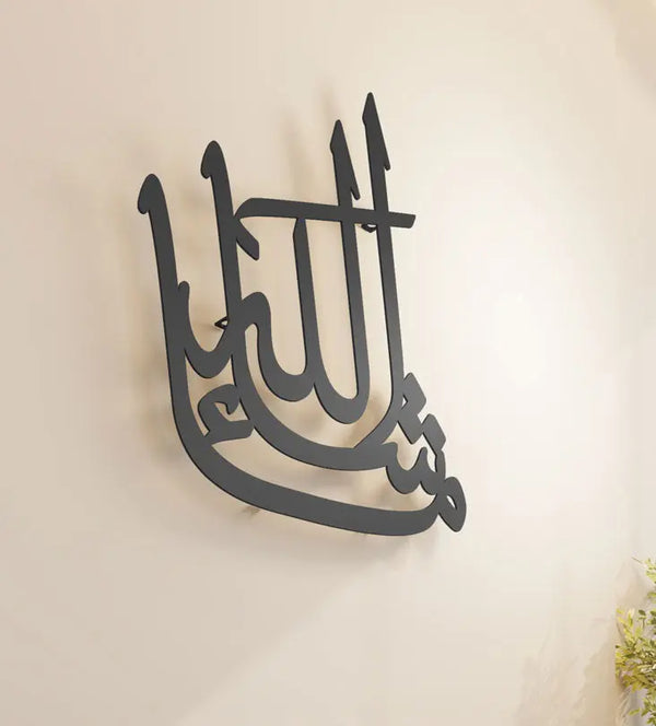 Elegant Islamic Wall Art | Mashallah Design – Kashida Design