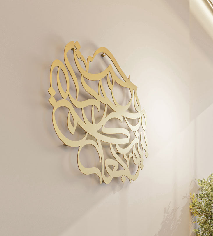 Kashida - Round Arabic Calligraphy Marriage Wall Art – Kashida Design