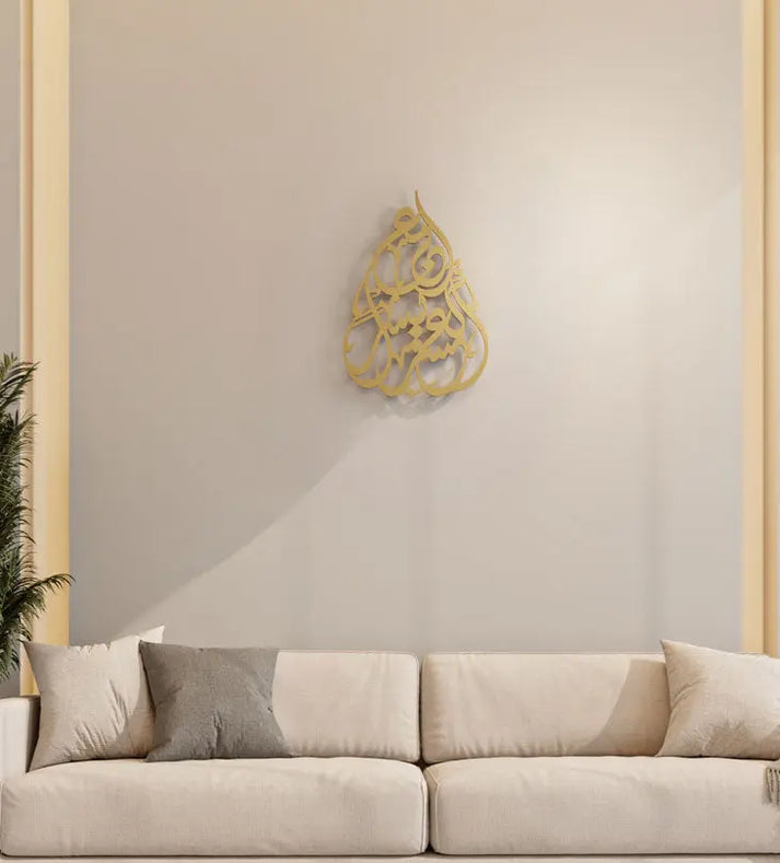 Beautiful Islamic Islamic Tear-drop Wall Art for Your Home – Kashida Design