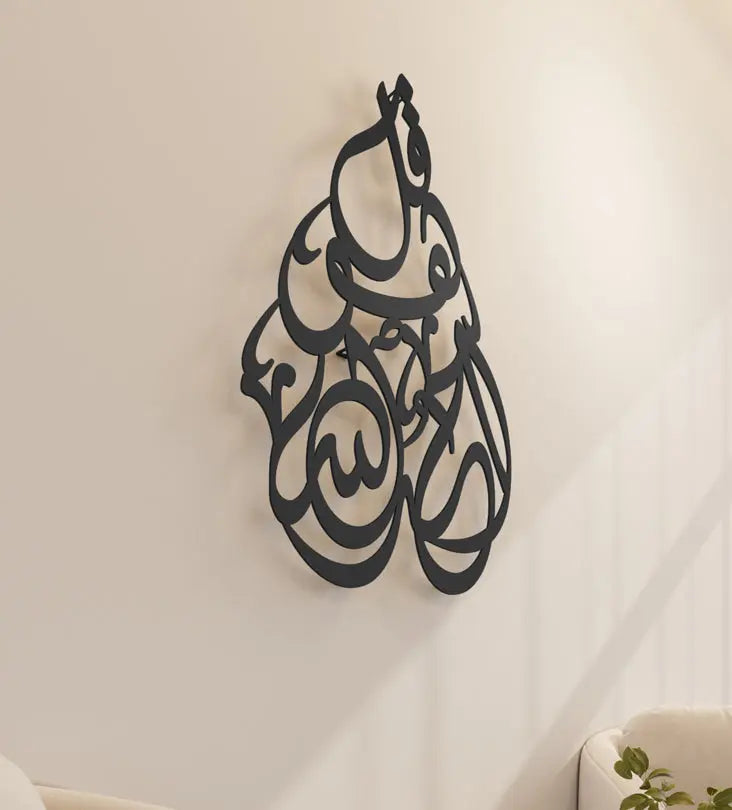 Kashida - Verses of Refuge (Al Ikhlas) Islamic Wall Art – Kashida Design