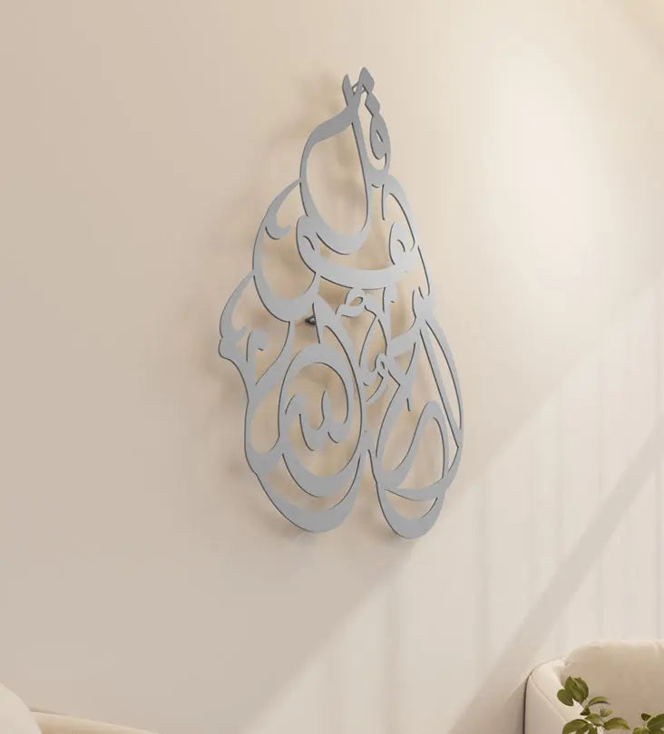 Kashida - Verses of Refuge (Al Ikhlas) Islamic Wall Art – Kashida Design